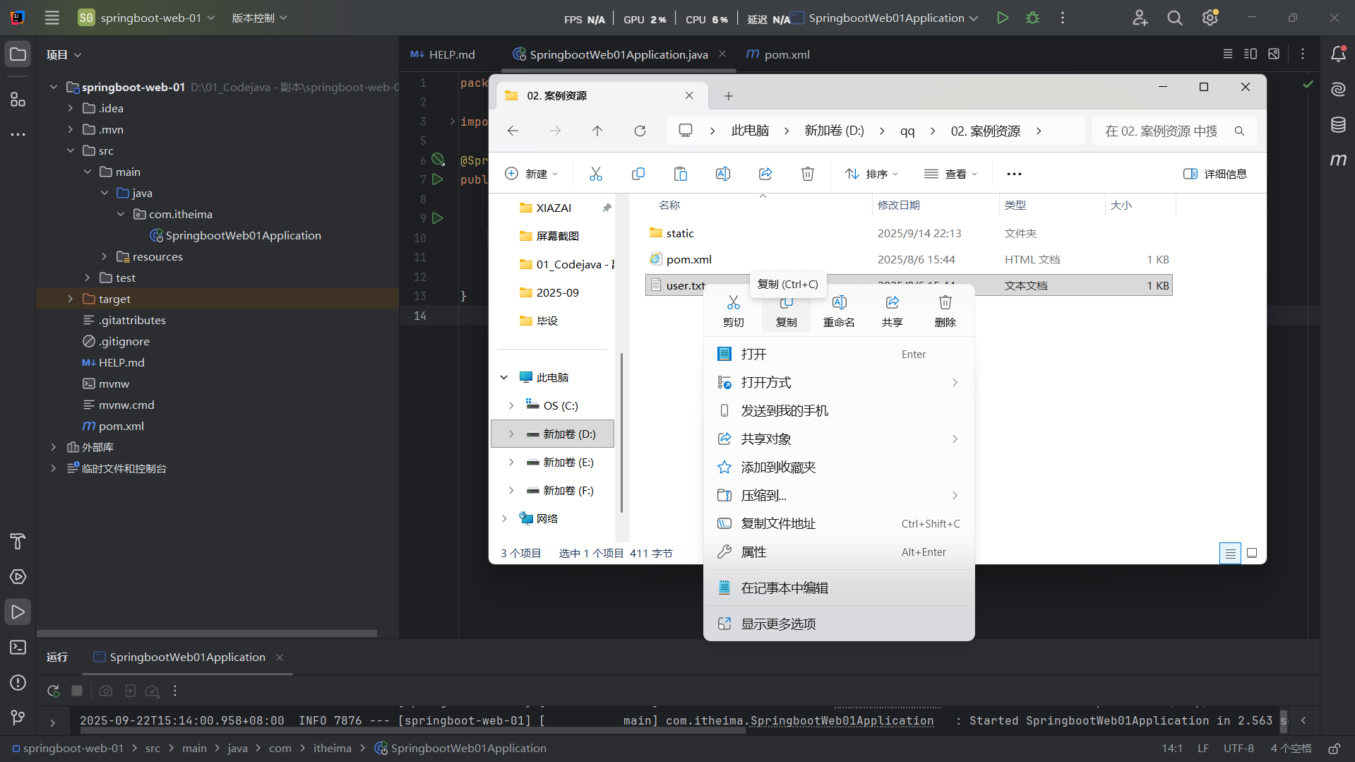 Springboot的ioc和di学习-CSDN博客