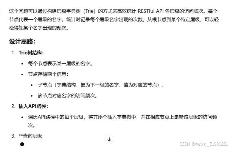 零基础备考OD考试-刷题1_API集群负载统计(100)-CSDN博客