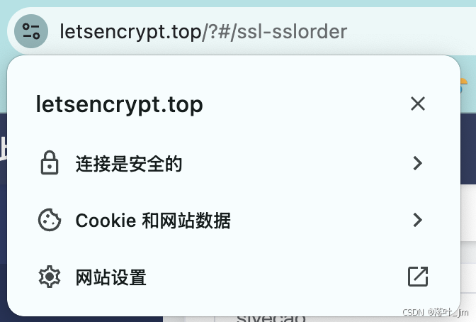 Let’s Encrypt 免费SSL证书申请_let's encrypt-CSDN博客