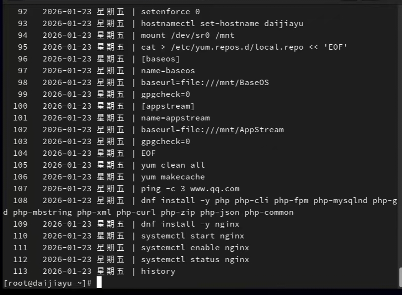 Linux综合实验-CSDN博客