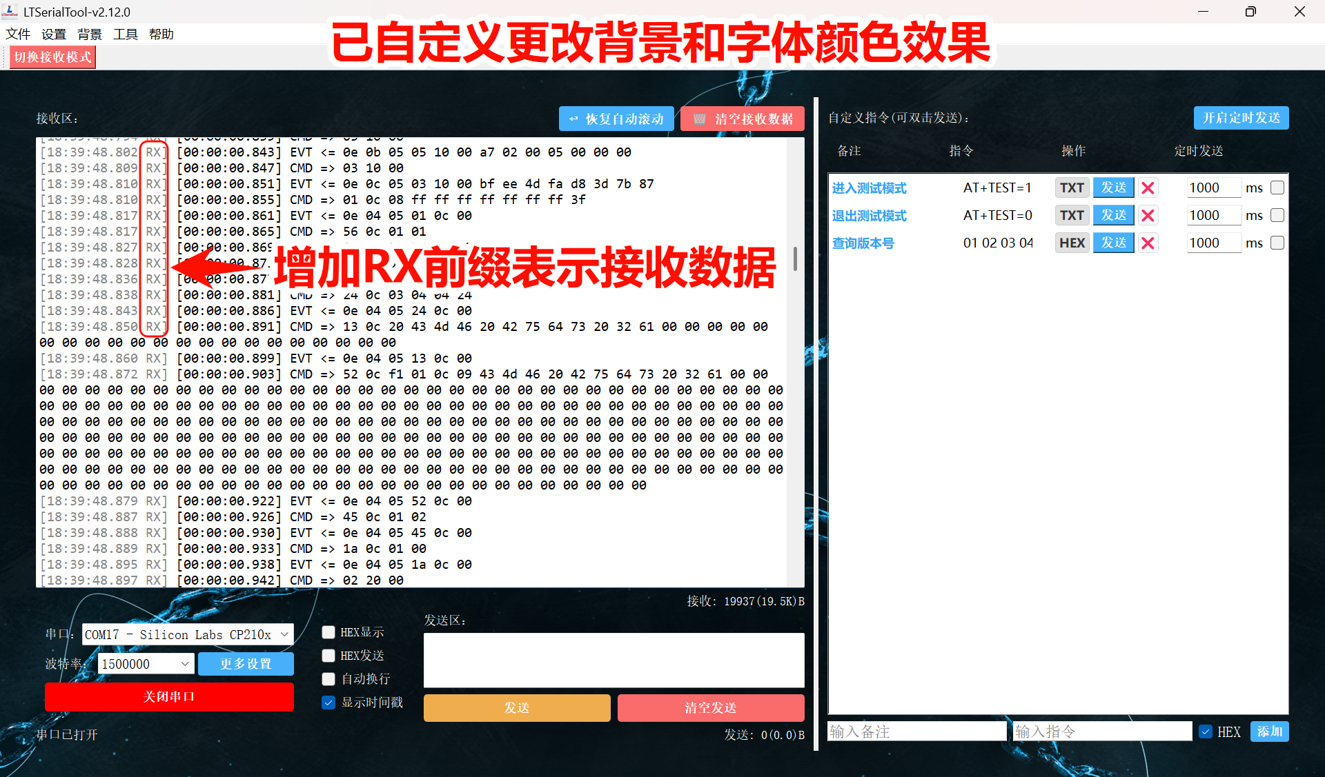 【串口过滤工具】平替FilterTerminal和sscom，超实用自编串口调试工具LTSerialTool来啦~-CSDN博客