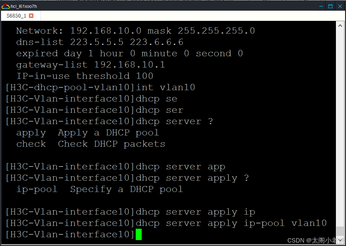 H3C交换机怎么配置VLAN和DHCP_华三交换机配置vlan-CSDN博客