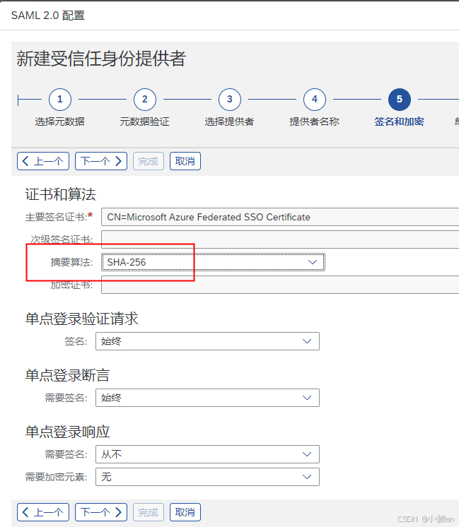 sap fiori saml单点登录_sap saml-CSDN博客
