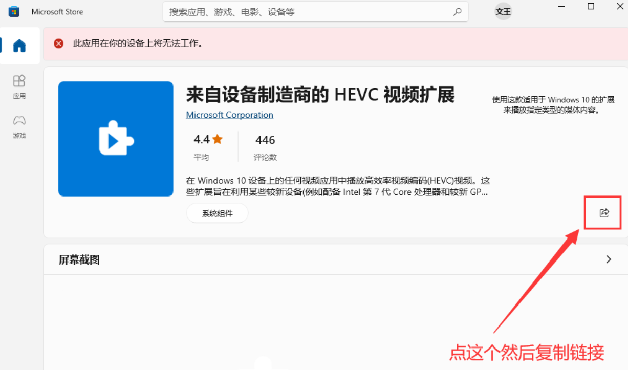 Windows 10播放视频提示安装HEVC扩展_hevc video extensions from device manufacturer-CSDN博客