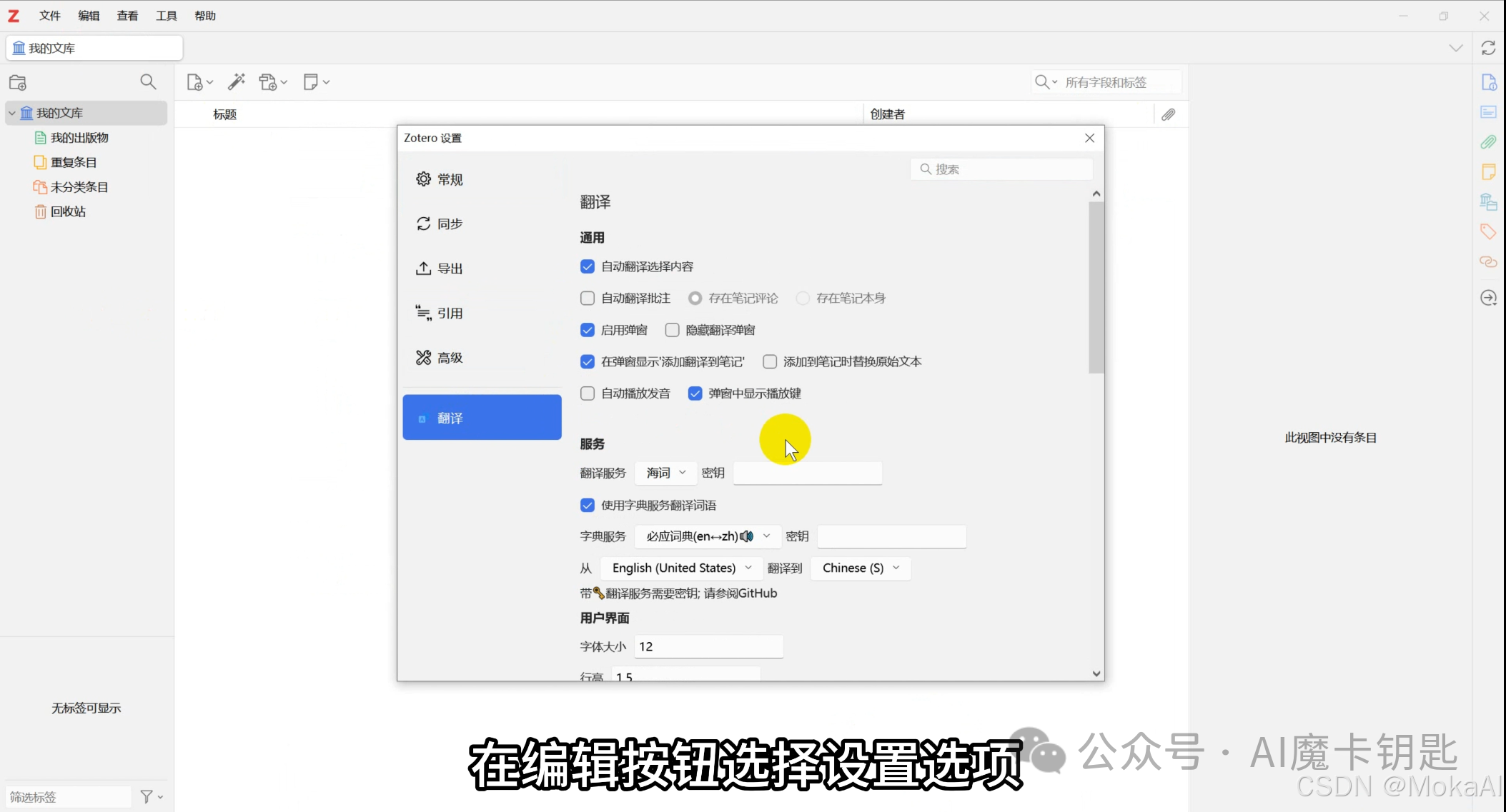 文献翻译的未来：Zotero与GPT的协同优势_zotero chatgpt-CSDN博客