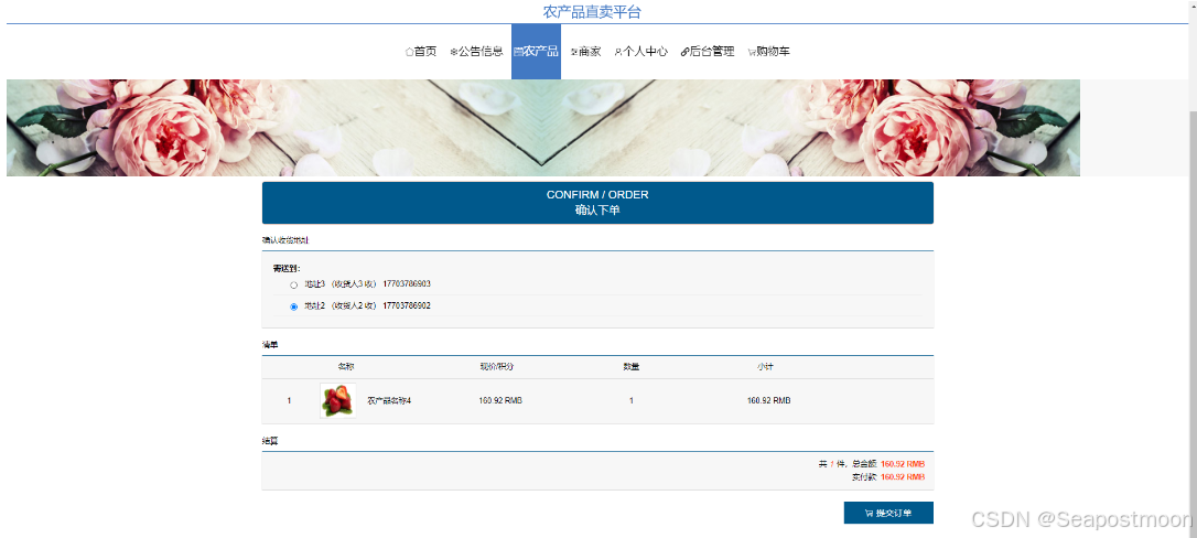 Java毕设项目案例实战ii基于spring Boot的农产品直卖平台的设计与实现（开发文档数据库源码） Csdn博客