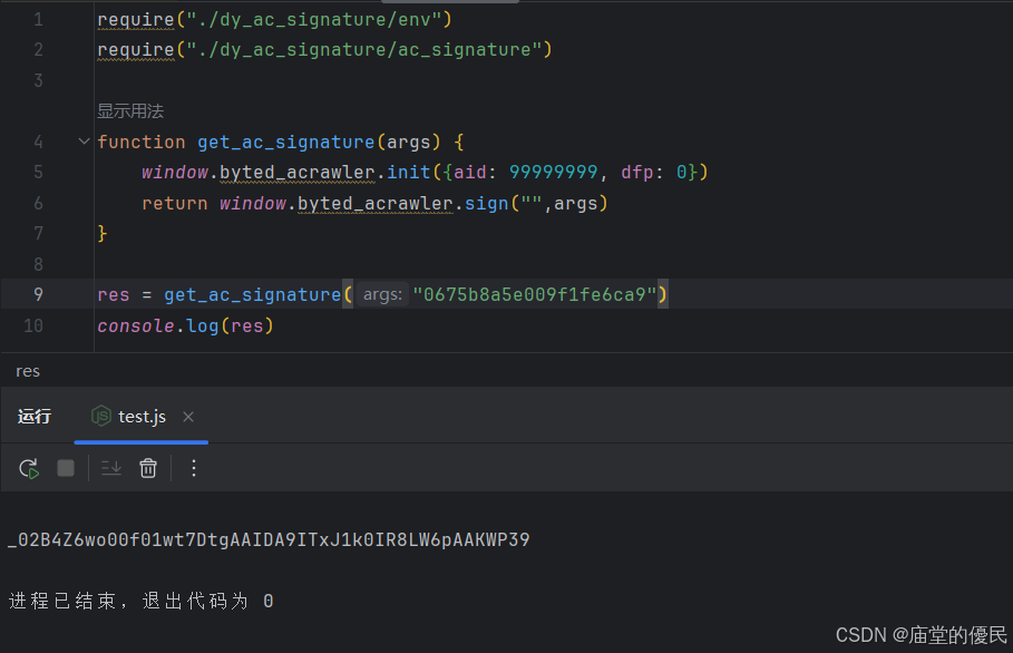 dy 基础cookie生成分析_抖音ttwid-CSDN博客