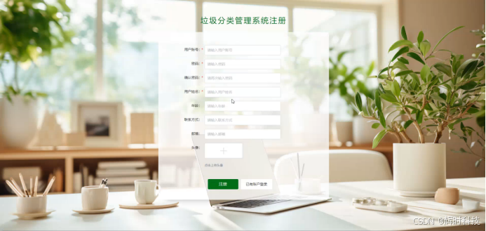 计算机毕业设计springboot垃圾分类管理系统 基于spring Boot的智能垃圾分类管理平台 Spring Boot驱动的垃圾分类监管系统 Csdn博客