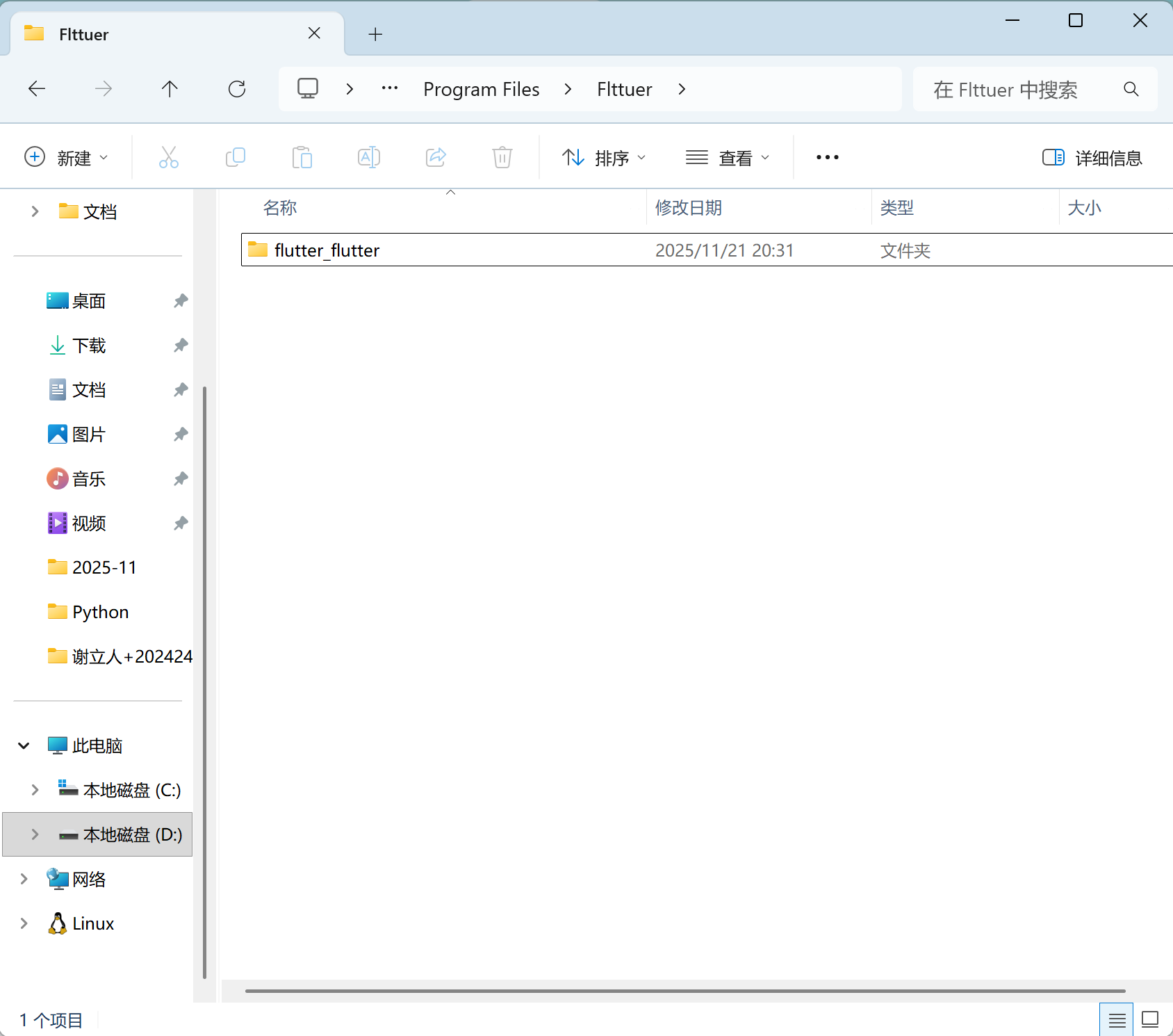 【2025最新】Flutter开发OpenHarmony应用全指南_flutter 上openharmony-CSDN博客