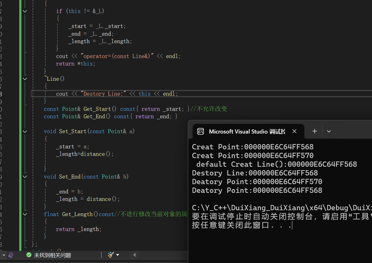 C++--对象与对象的关系-CSDN博客