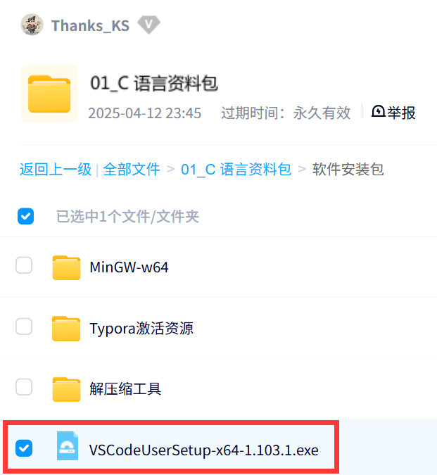 2 C 语言开发环境搭建：VS Code 安装、MinGW-w64 编译器配置、环境变量设置、必备插件推荐_vscode mingw-w64-CSDN博客