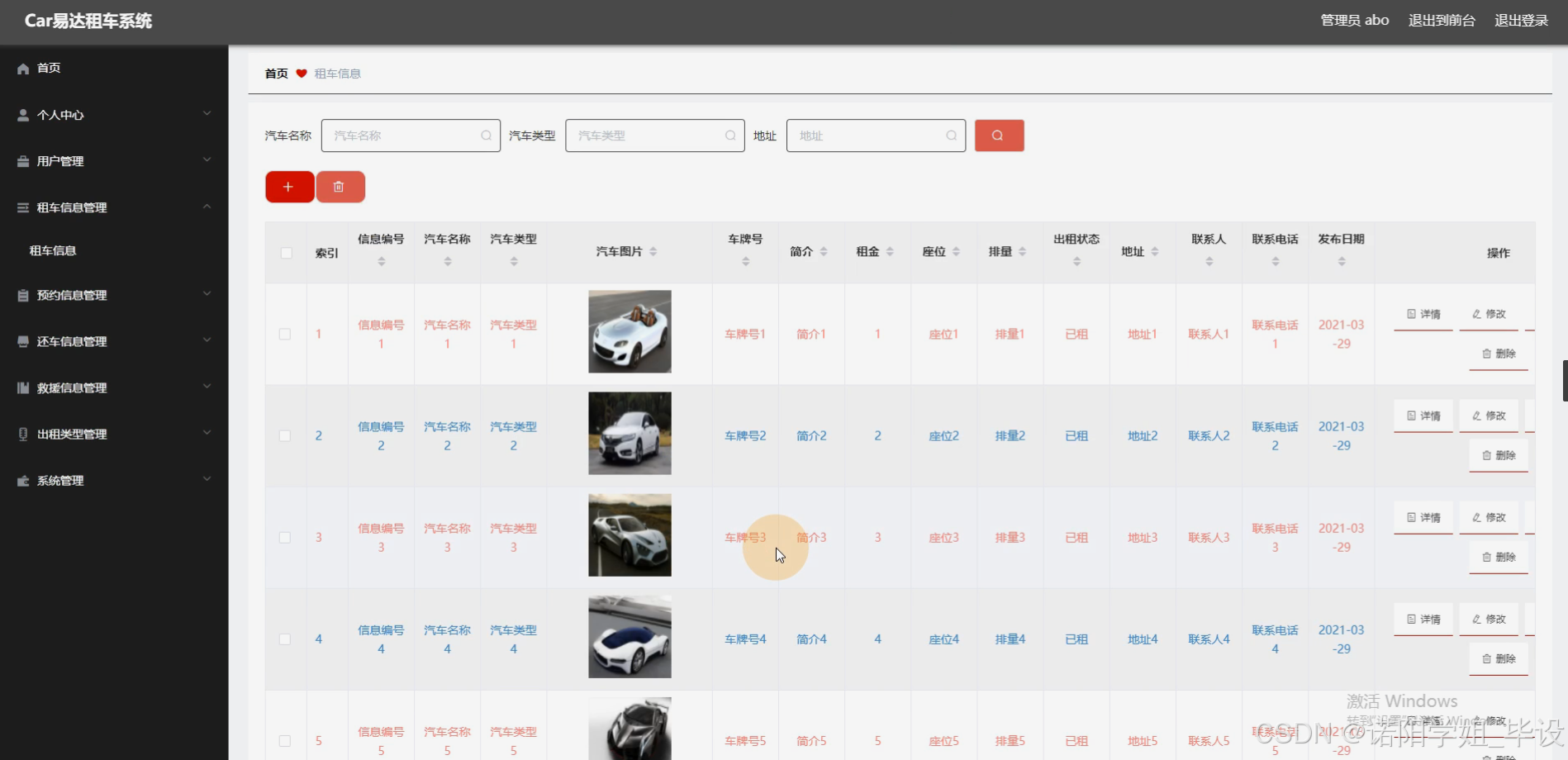 springboot毕设 Car易达租车系统 程序+论文-CSDN博客