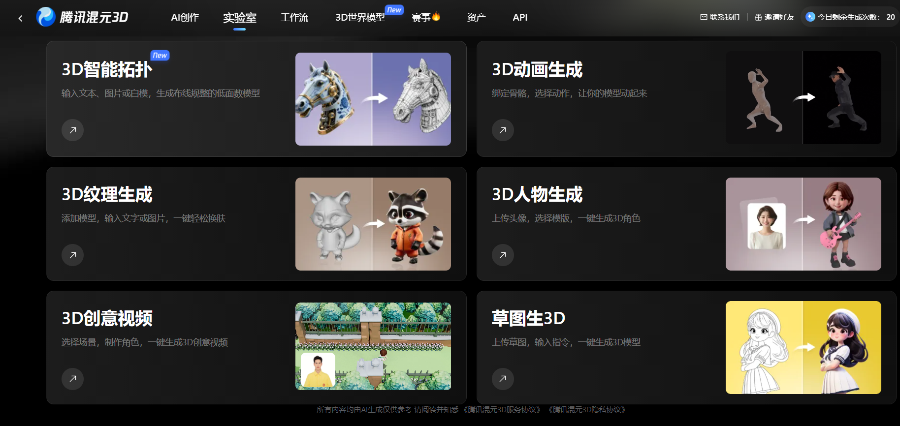 AI建模推荐——AI图片生成3D模型_tripo与混元3d-CSDN博客