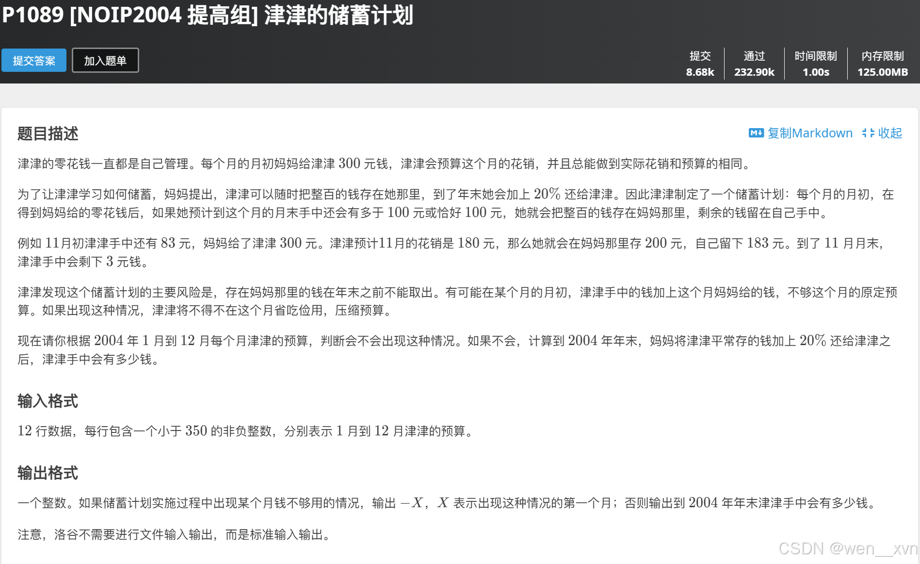 每日一题洛谷P1089 [NOIP2004 提高组] 津津的储蓄计划C语言-CSDN博客