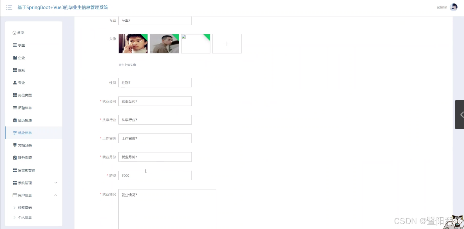 node.js毕设基于+Vue3的毕业生信息管理系统 论文+程序_基于vue + node开发项目毕设论文目录-CSDN博客