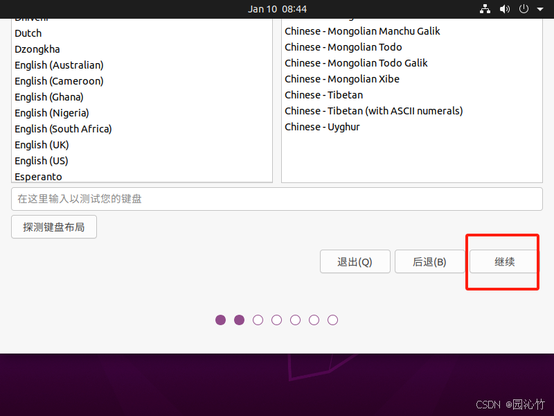 VMware 创建ubuntu20.04.6的新虚拟机_如何在vmware上创建一个ubuntu20.04-CSDN博客