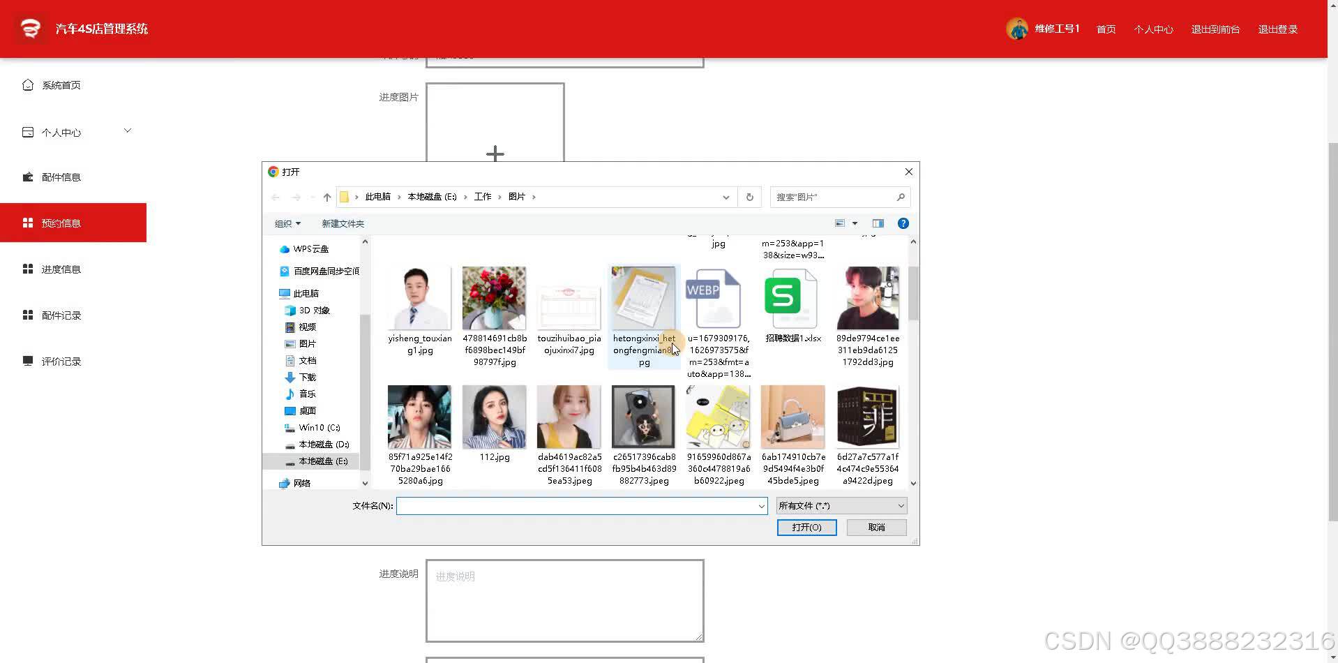 基于java+springboot的汽车4S店管理系统_java汽车销售管理系统-CSDN博客