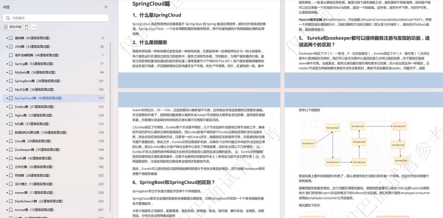 阿里巴巴2025年Java架构师岗面试题（正式版）-CSDN博客
