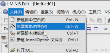 Qt设计的桌面应用通过HM NIS Edit打包的超全傻瓜教学-CSDN博客