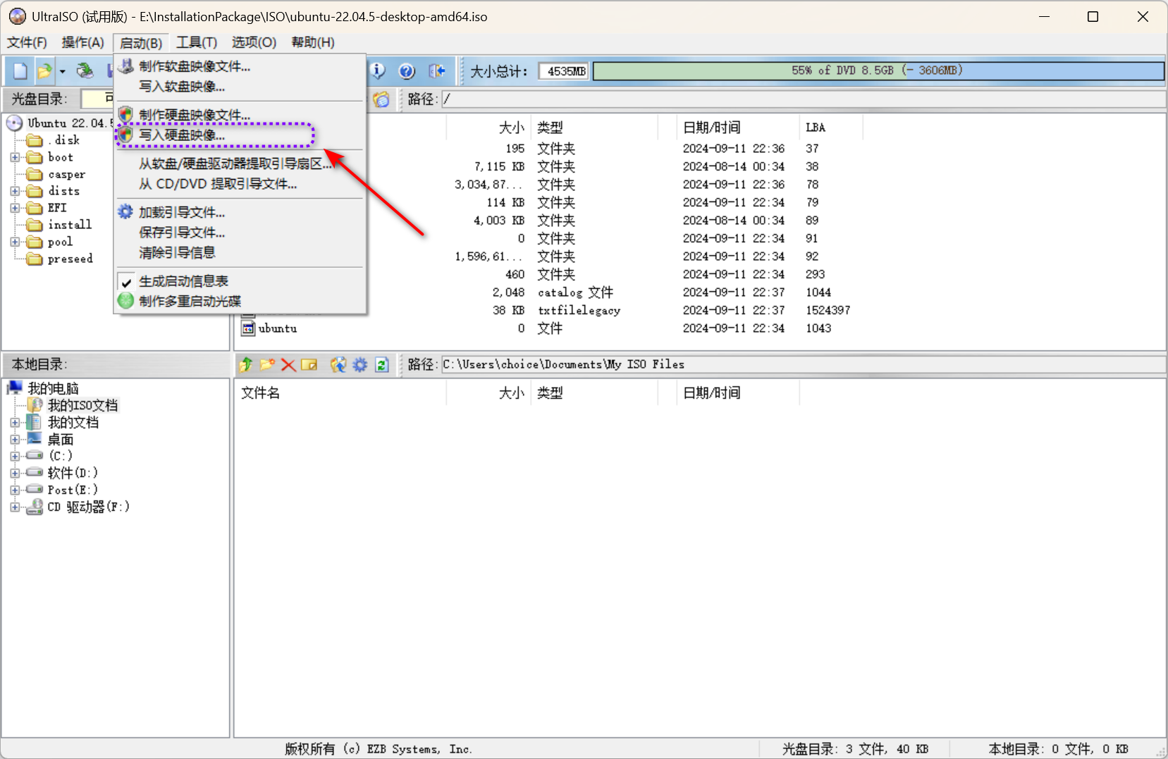 移动硬盘安装Ubuntu系统——即插即用（详细版）_001-CSDN博客