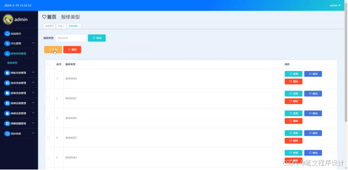 计算机毕业设计springboot宿舍报修管理系统 基于spring Boot的校园宿舍维修服务平台设计与实现 Spring Boot驱动的宿舍设施报修管理系统开发 Csdn博客