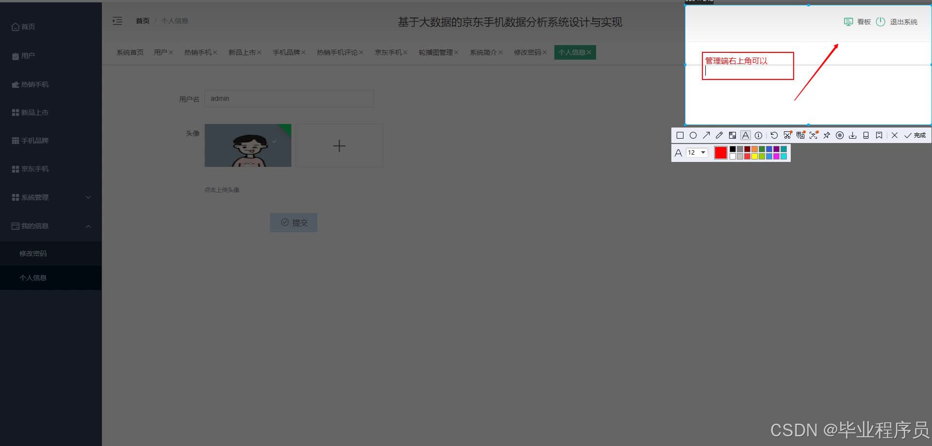 Django基于大数据的京东手机数据分析系统设计与实现基于大数据的手机推荐系统的设计与实现课题相关介绍 Csdn博客