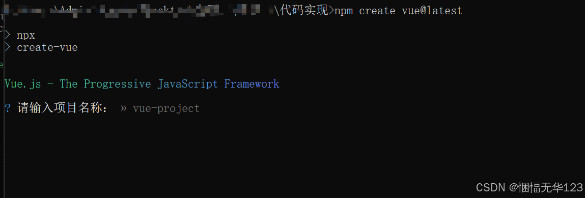 如何创建一个vue项目_npm创建vue项目-CSDN博客