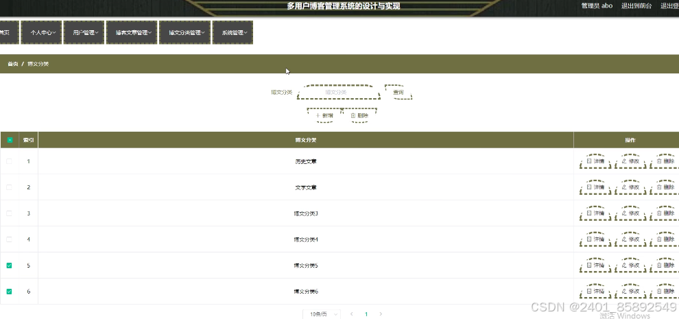 基于nodejsvue多用户博客管理系统的设计与实现 程序论文开题 计算机毕业设计vuenodemysql多用户博客管理系统 Csdn博客