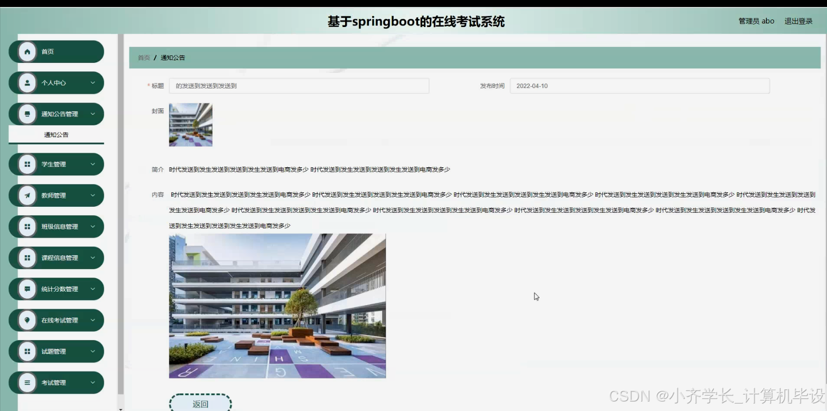 flask基于springboot的在线考试系统(毕设源码+论文)_flask考试系统 统一时间 如何实现-CSDN博客
