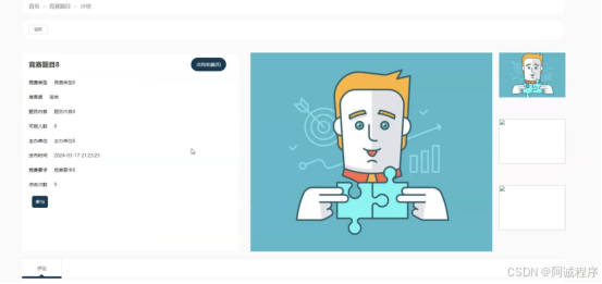 计算机毕业设计springboot网上安全知识竞赛答题系统 基于spring Boot的网络安全知识在线竞赛平台开发 Spring Boot框架下的网络信息安全竞赛答题系统设计与实现毕业设计