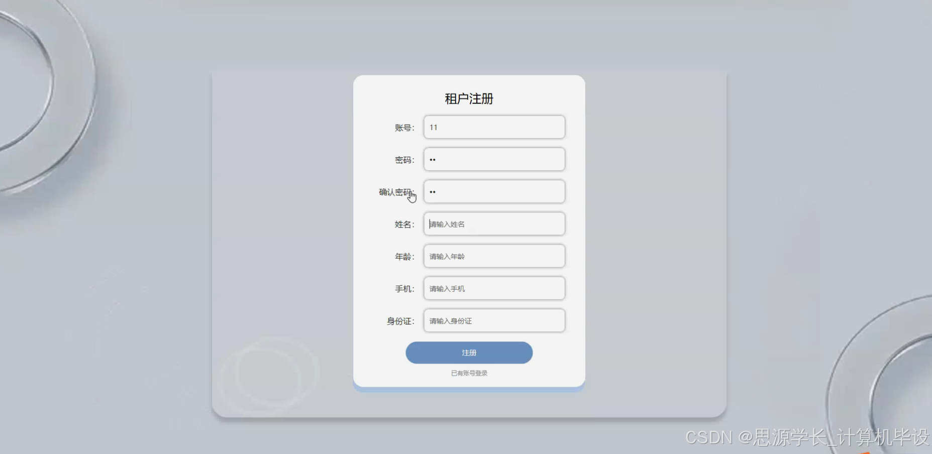 Springboot毕设 房屋租赁系统 程序论文毕业设计社区租户服务应该侧重租房还是侧重服务 Csdn博客