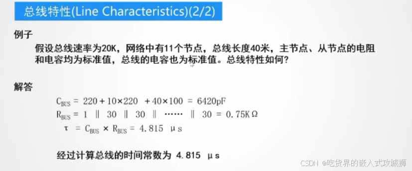 【LIN】0.理论基础与协议概述_lin csdn-CSDN博客