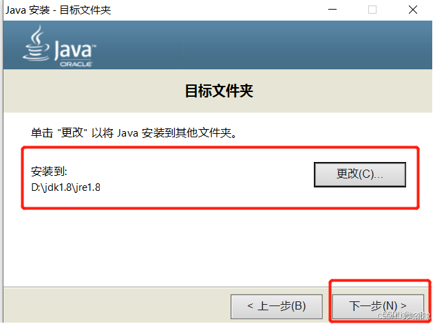 下载、安装JDK1.8并配置环境_oracle jdk 1.8-CSDN博客