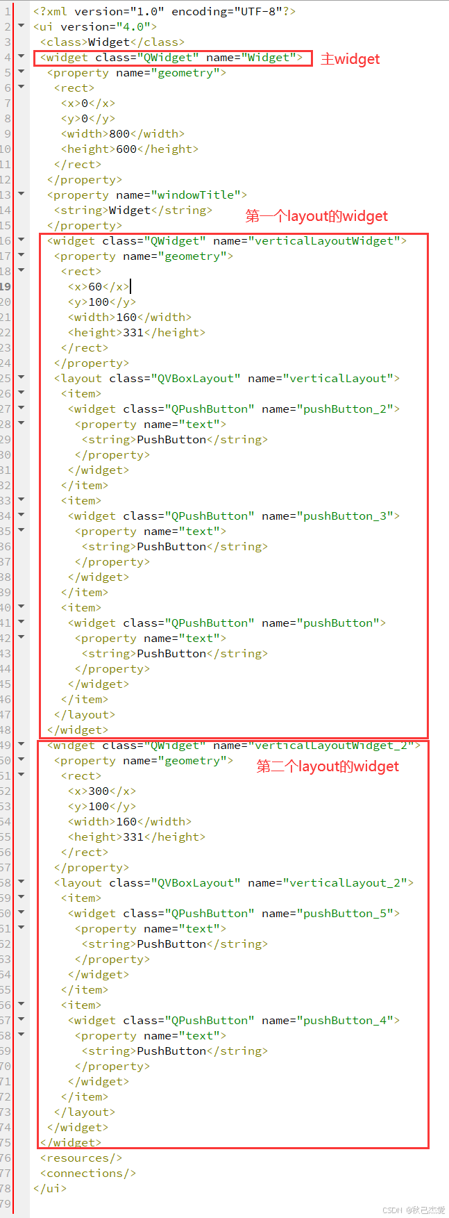 QVBoxLayout 和 QHBoxLayout 介绍-CSDN博客