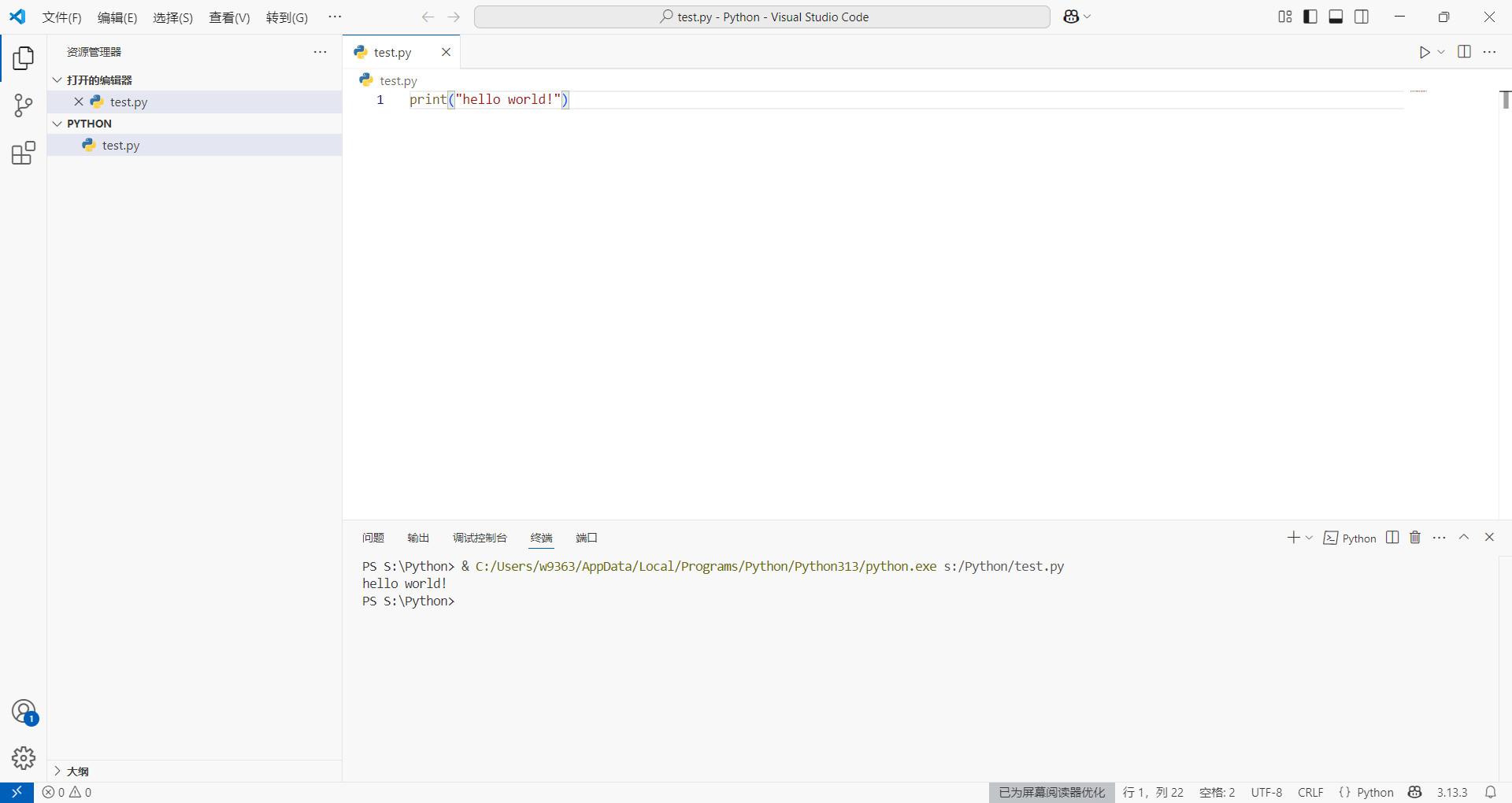【图文】vscode配置python环境(超详细教程版)vscode配置python开发环境 Csdn博客