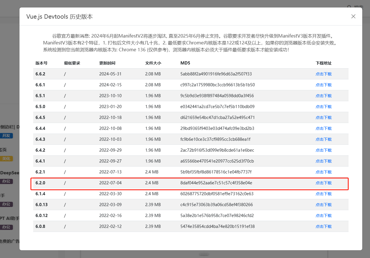 vue-devtools更新到v7后不支持vue2的解决办法_vue devtools v7 detected in your vue2 project. v7 -CSDN博客