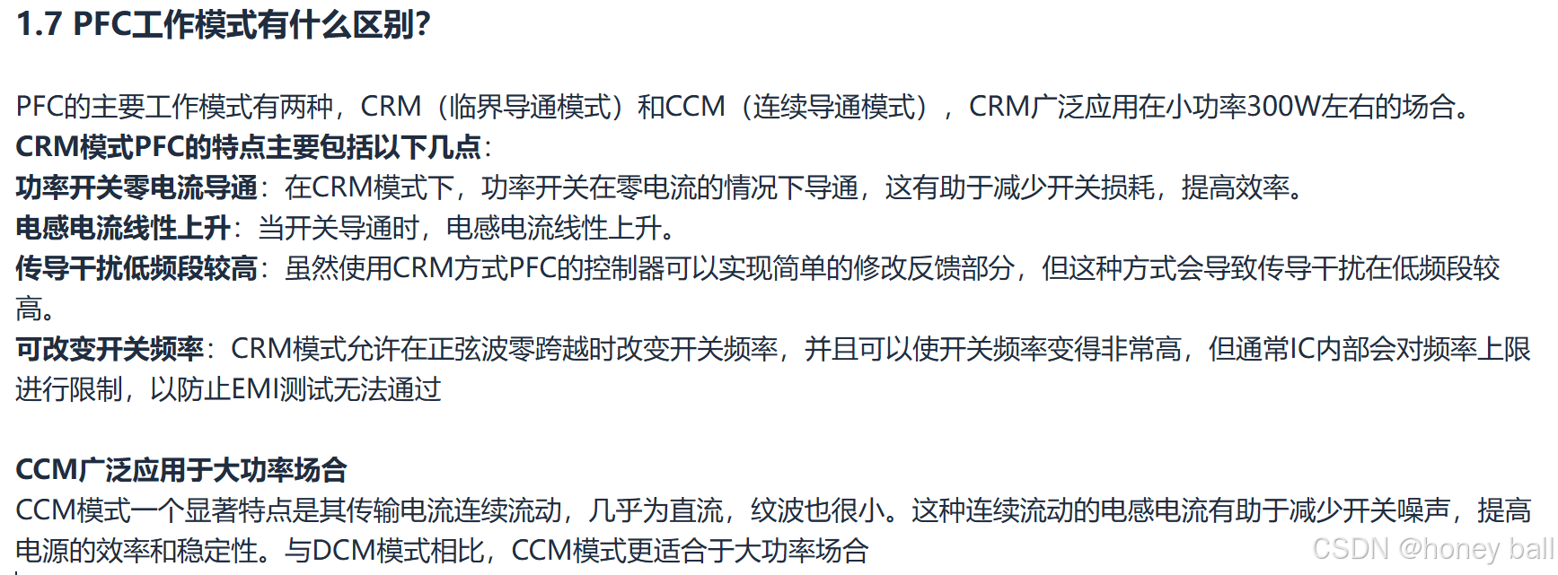 PFC电路-CSDN博客