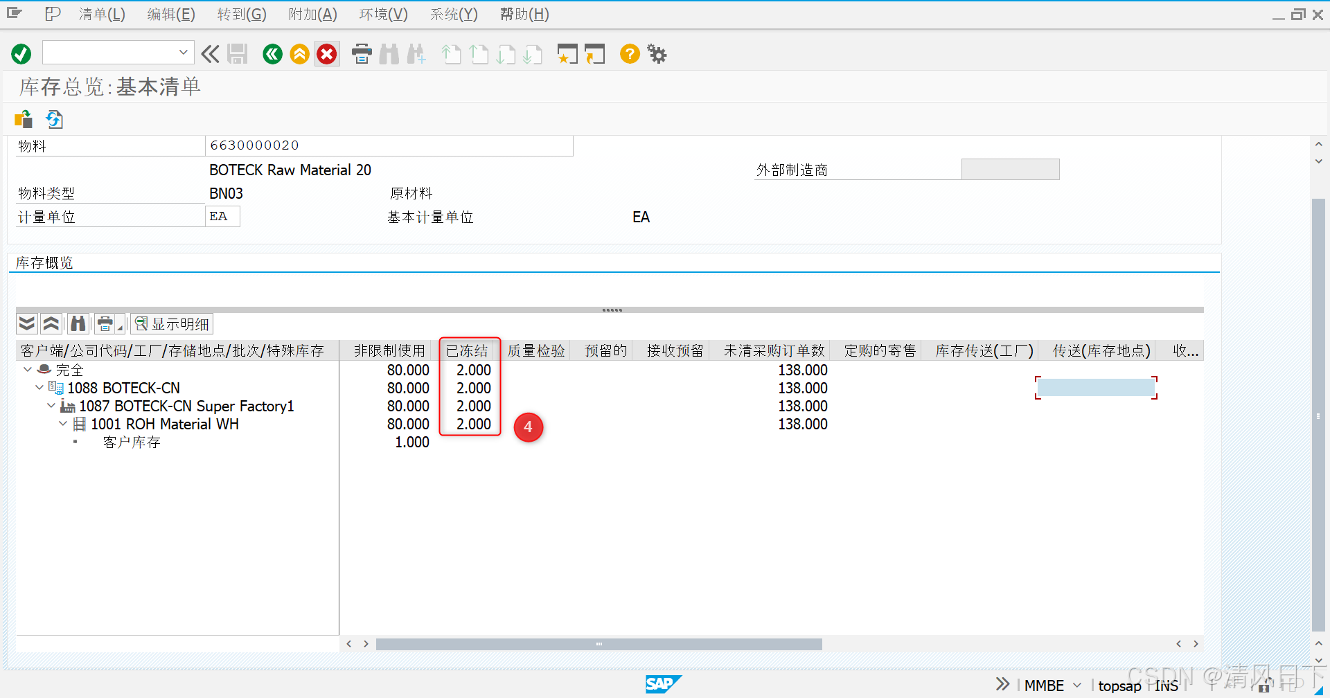 28 SAP前台操作手册-MM模块-库存管理-非限制库存转冻结S库存-MIGO(Mvt.344)_sap 344-CSDN博客