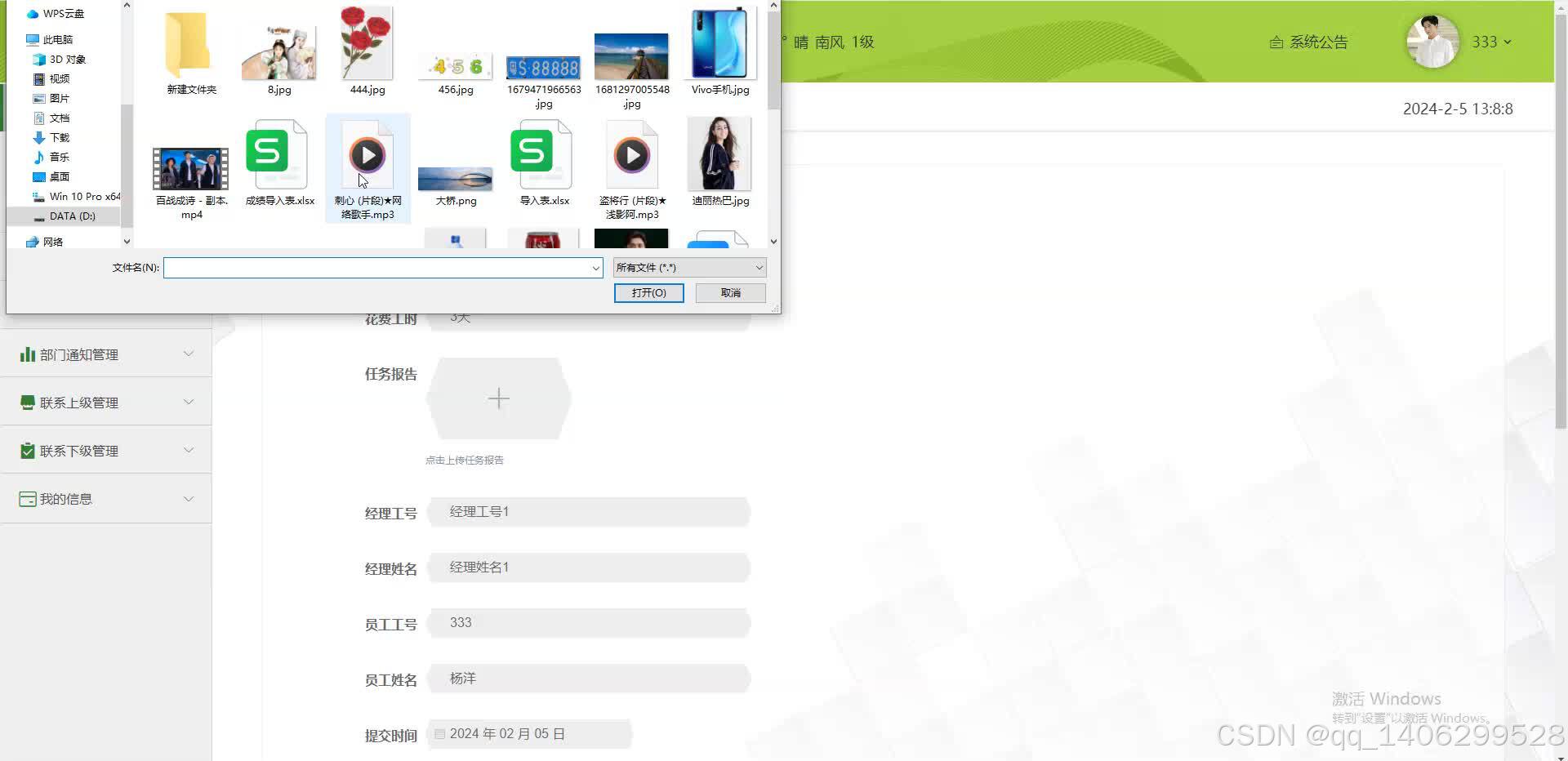 Springboot基于java的任务管理系统java任务管理系统 Csdn博客