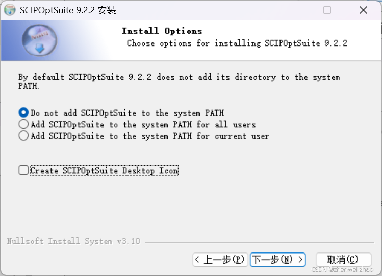 SCIP求解器Windows安装_scip安装-CSDN博客