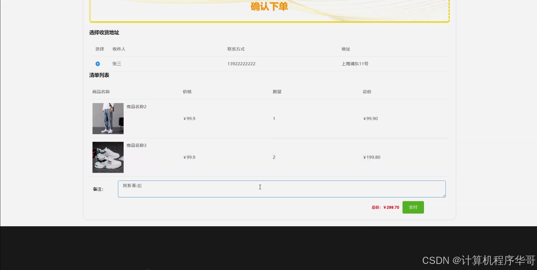 开题flask框架电子商城(程序论文python)基于flask的电商交易服务平台的设计与实现的开题报告 Csdn博客