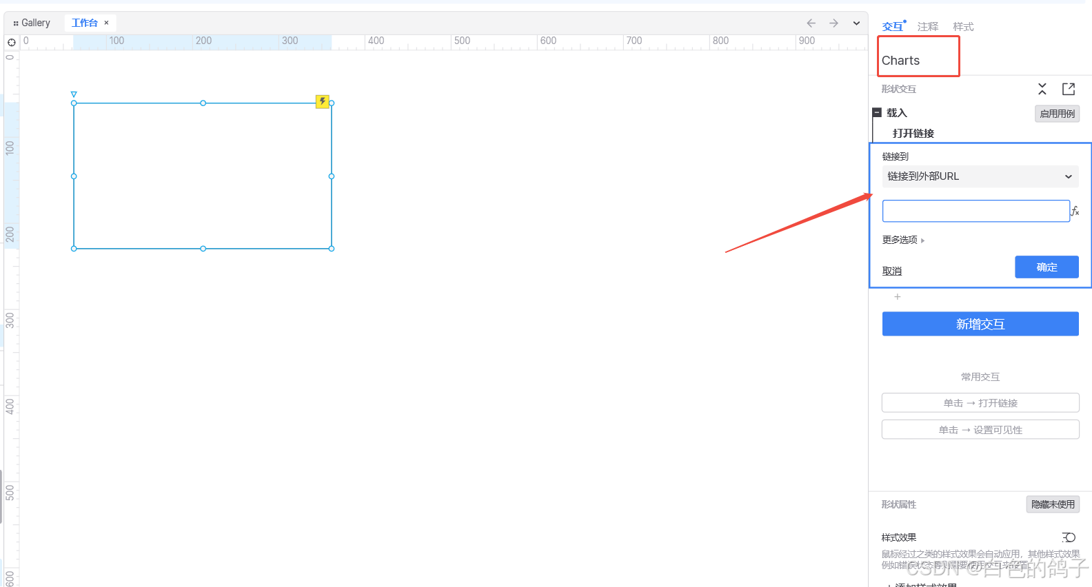 Axure11 嵌入Echarts图表–javascript_axure制作图表的那段javascript代码-CSDN博客