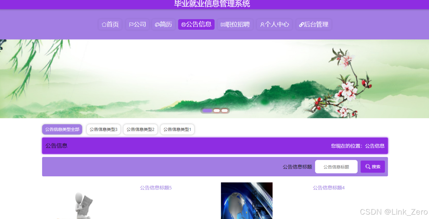 基于springboot+vue的学生体质测试管理系统设计与实现毕设文档源码) Csdn博客