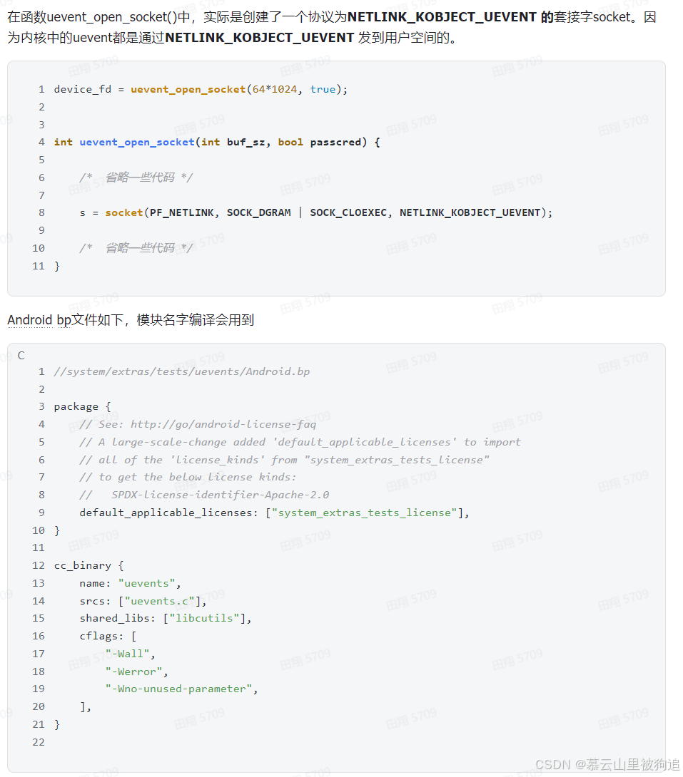 binder android以及uevent（kernel和用户侧通信）-CSDN博客