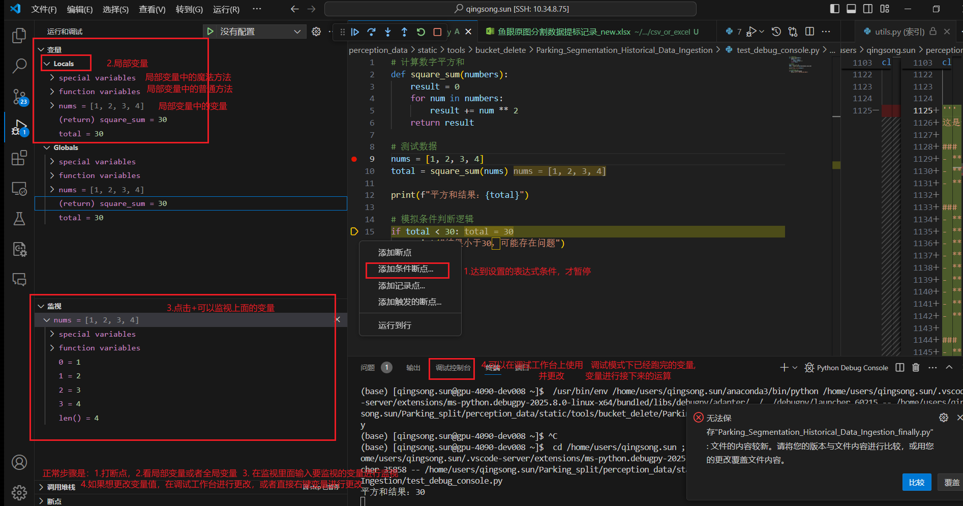 注意点:vscode的使用_vscode 发布branch-CSDN博客