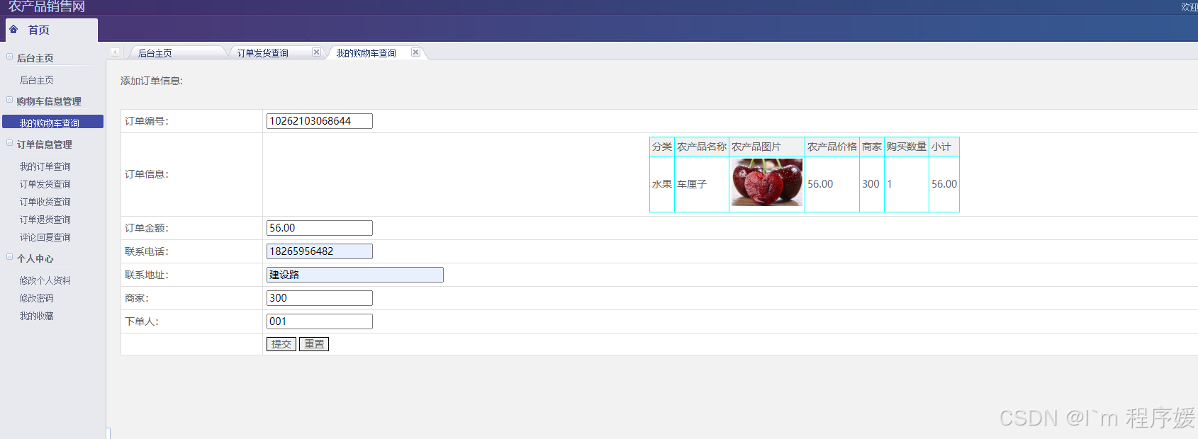 基于php的购物网站农贸商城水果商城水果购物系统电商网站phpmysqlhtml计算机源码获取期末作业毕业设计毕设指导php生鲜超市农产品网站整站源码 Csdn博客
