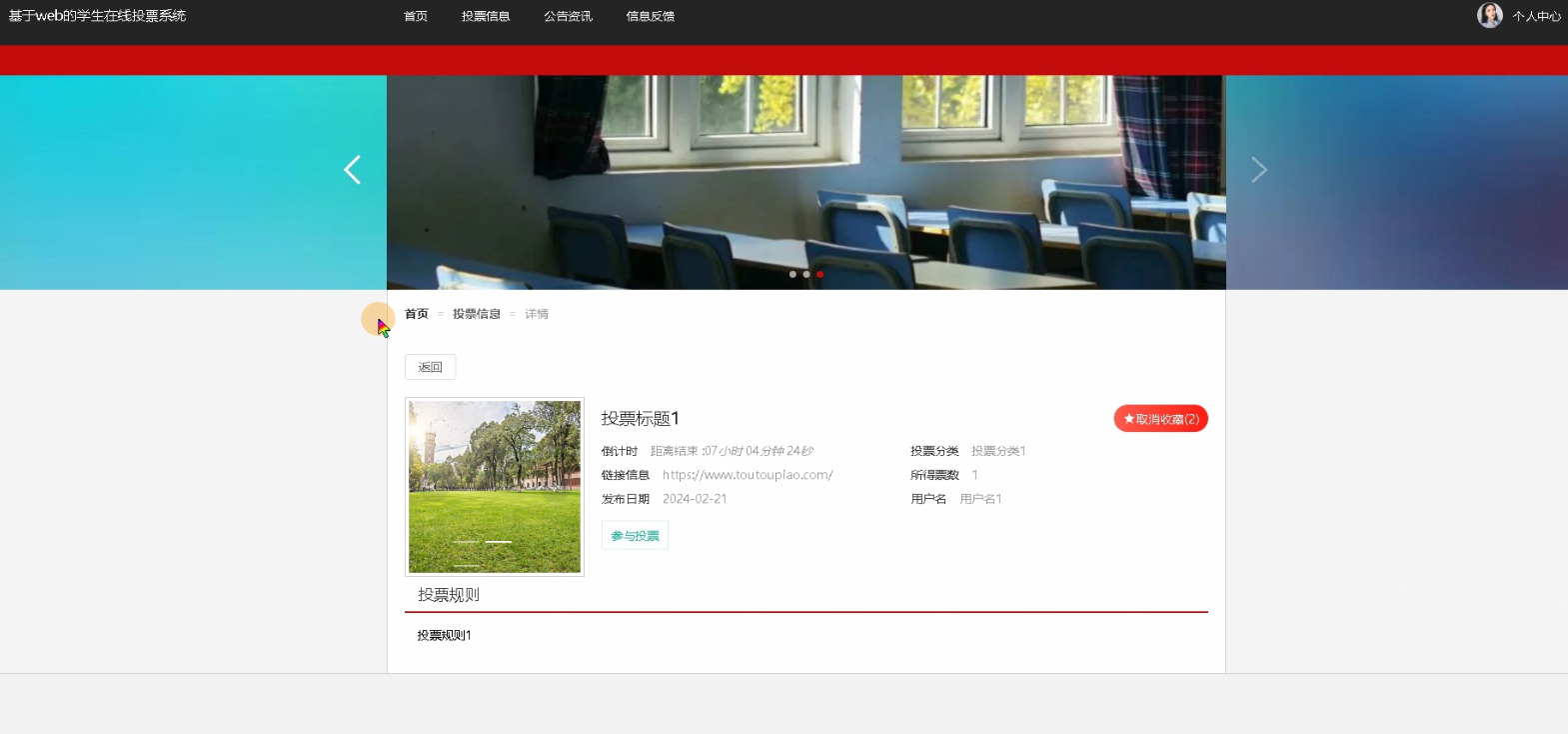 基于数据可视化springbootvue的学生在线投票系统台设计和实现源码论文部署讲解等在线投票系统前台 Csdn博客