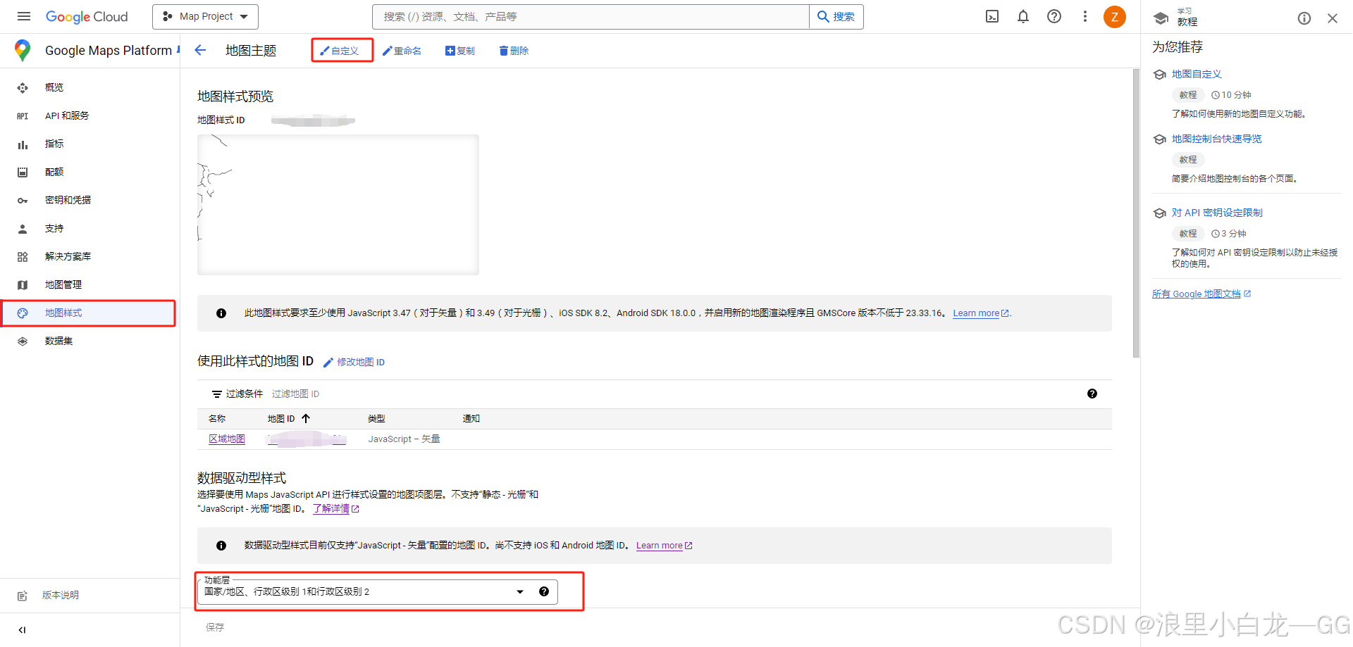 googleMap实现国家、地区展示_google map style-CSDN博客
