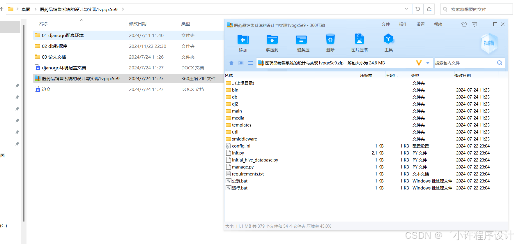 2025毕设python医药品销售系统的设计与实现程序论文基于python的社区医药销售系统的设计与实现 Csdn博客
