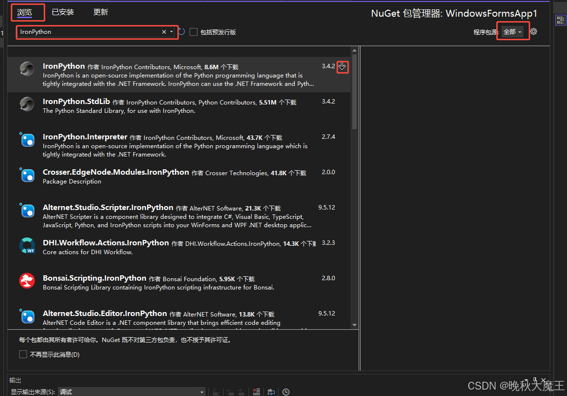 基于 Visual Studio 的 C#环境下使用IronPython实现C# Python 脚本交互调用教程_c# ironpython ...